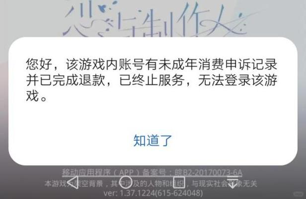 游戏活动一弄就账号异常截图