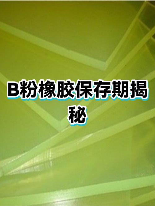橡皮一般能保存多久图标
