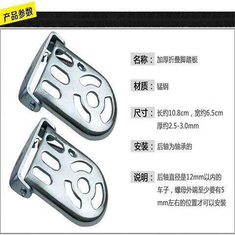自行车脚蹬子安装图标