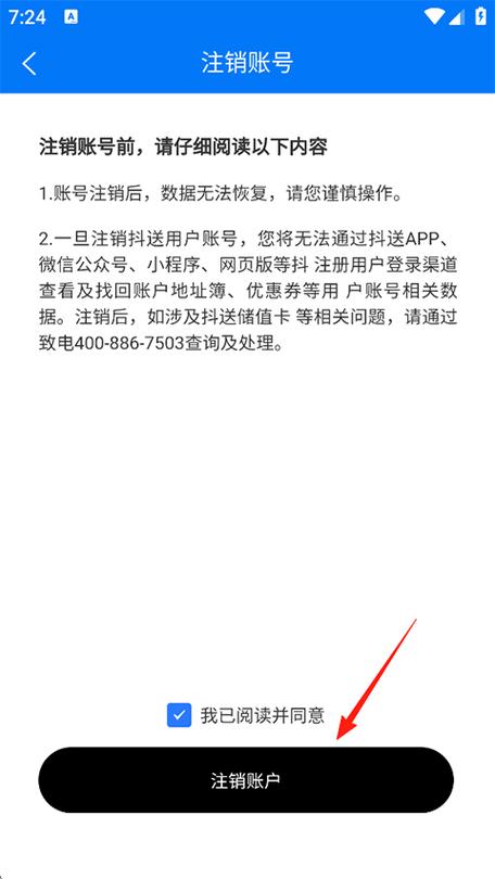 抖送众包app官方下载图标