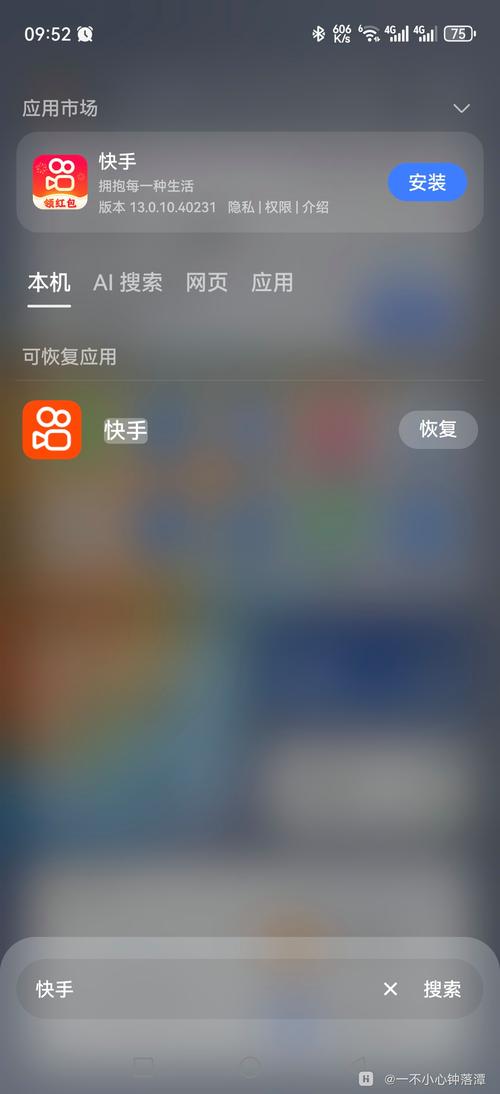为什么我的快手没有小块助手截图
