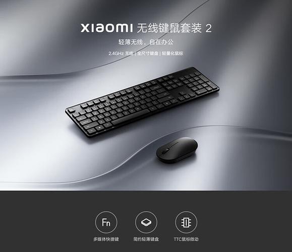 小米无线键鼠套装好用吗图标