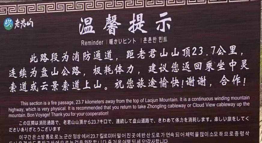 老君山门票多少钱一张图标