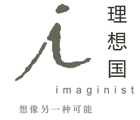 理想国imaginist图标