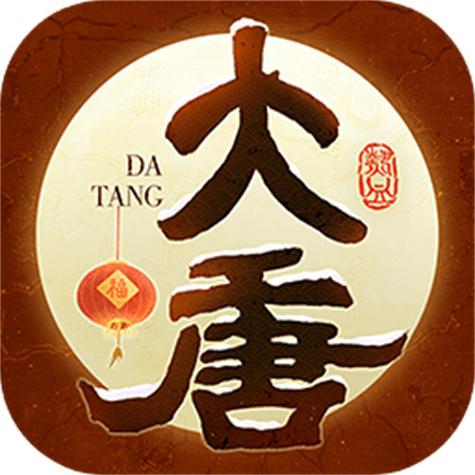 热血大唐图标