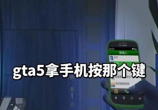 GTA5线上模式怎么进入图标