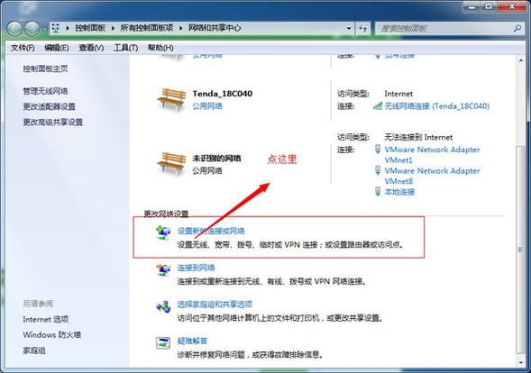 戴尔笔记本连接无线网图标
