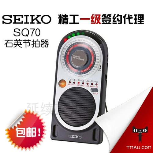 电子节拍器图标
