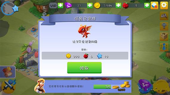 破解版萌龙大乱战截图