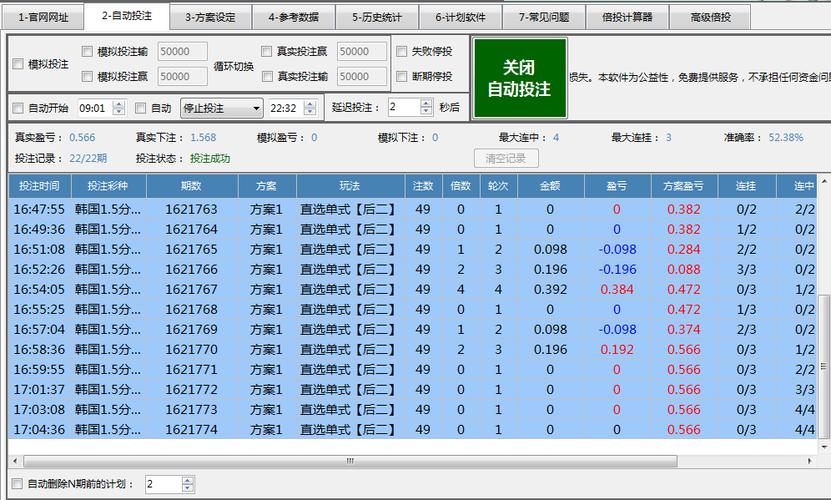 可以挂机的软件截图