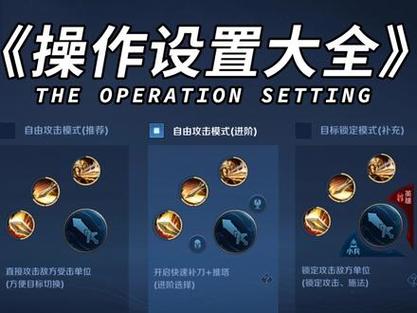 王者荣耀怎么设置一个常用英雄图标