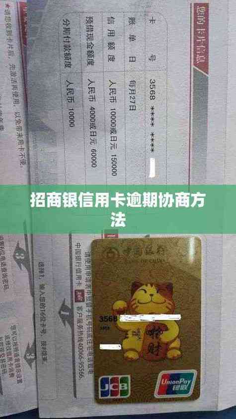 招商银行逾期协商技巧图标