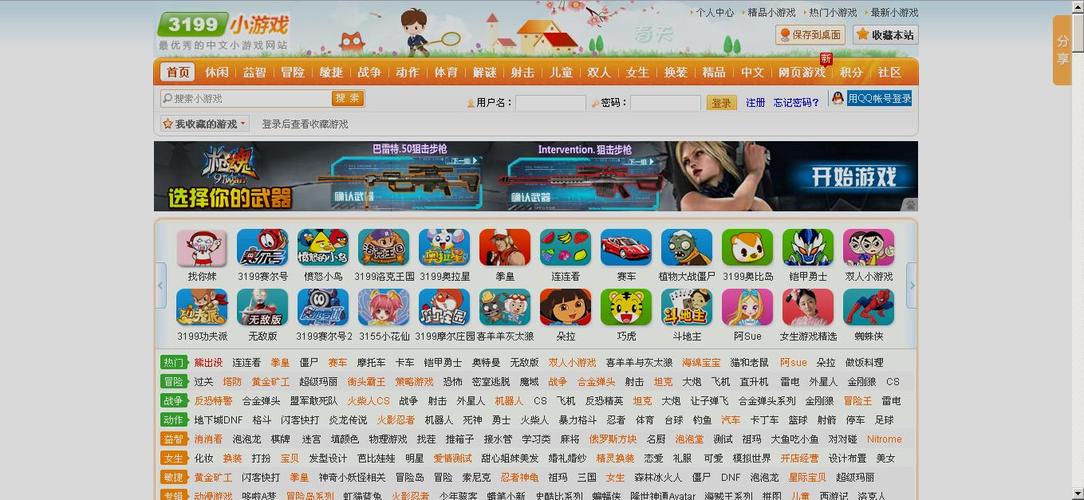 3199小游戏免费入口图标