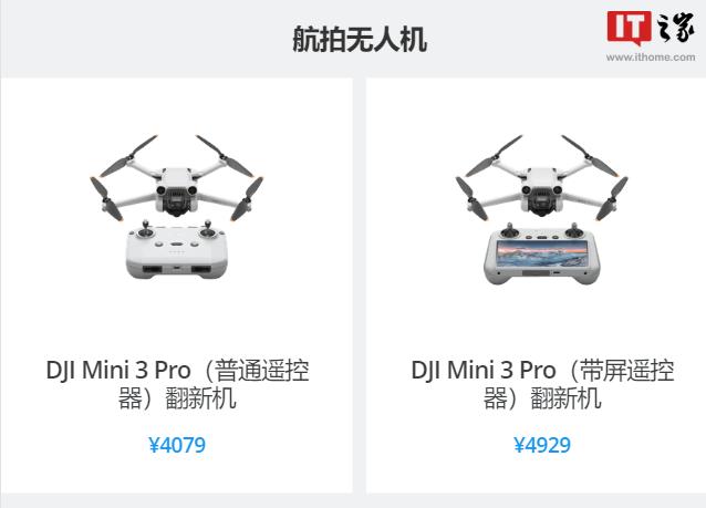 大疆换新是翻新机吗图标