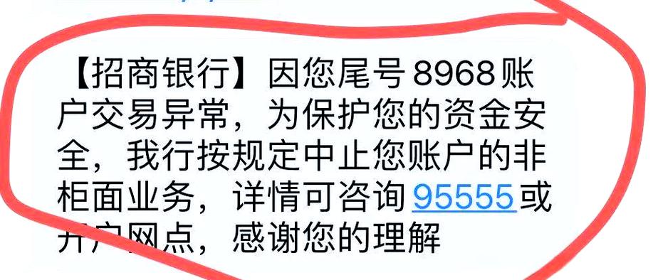 账户冻结能汇款进账吗截图