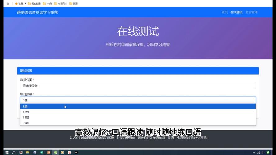 越南语朗读器在线图标