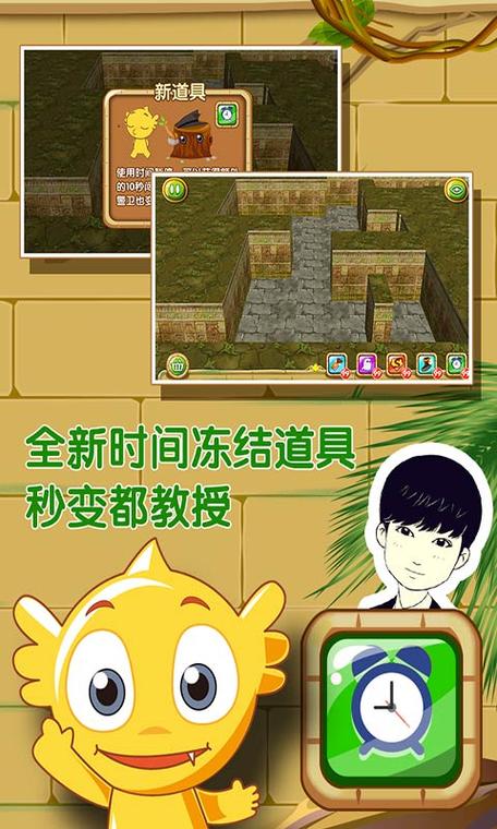 疯狂的麦咭同款游戏图标