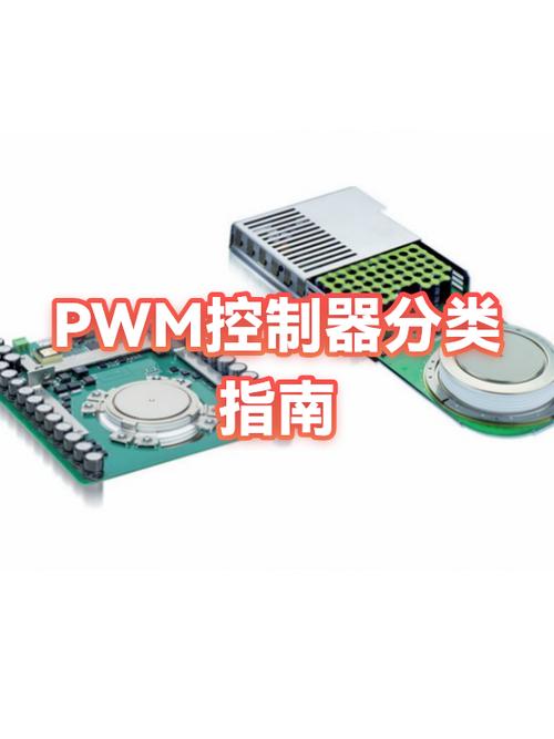 电脑pwm模式是什么意思啊图标