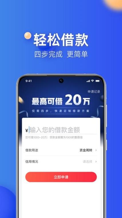 钱来了贷款app图标