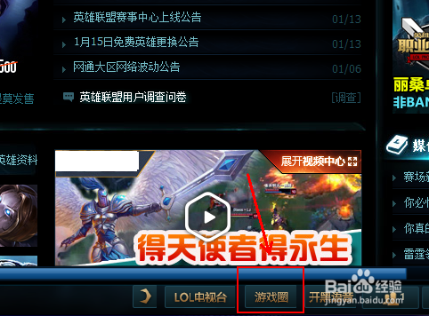 英雄联盟怎么录制英雄时刻图标