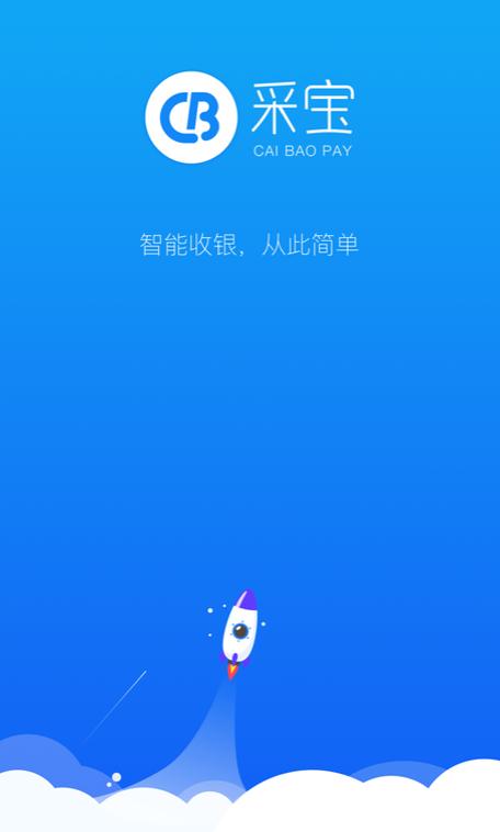 采宝收银app图标