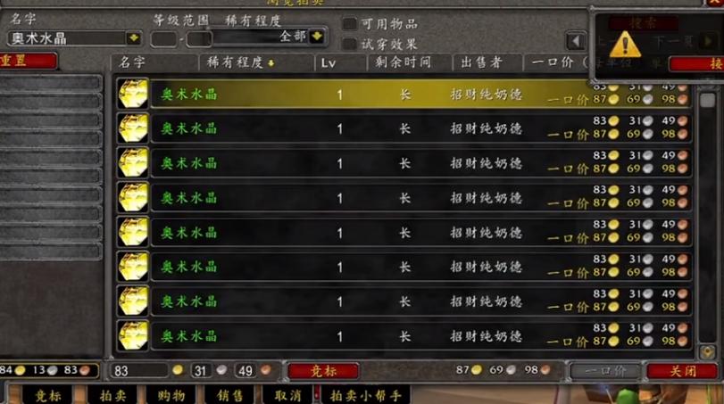 60级纳克萨玛斯开门任务图标