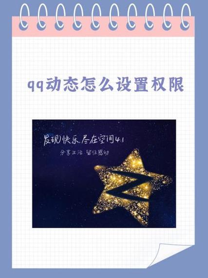 qq怎么设置第三方授权图标