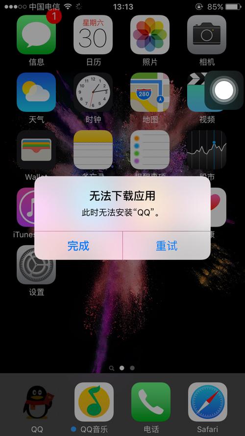 QQ下载安装包后无法安装图标