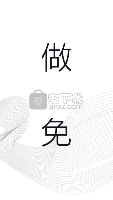买萌模卡破解版截图