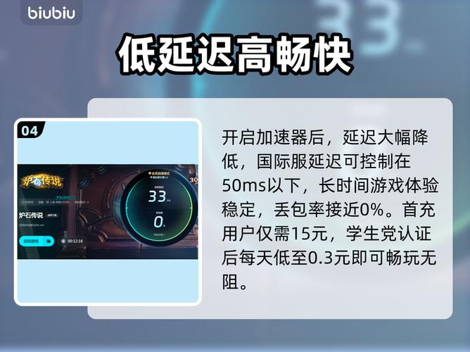 炉石传说ios闪退解决方法图标