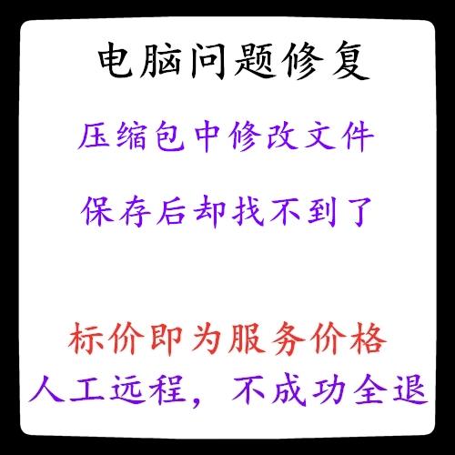 文件保存了却找不到图标