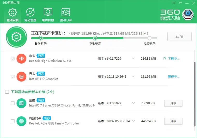 驱动软件有哪些图标
