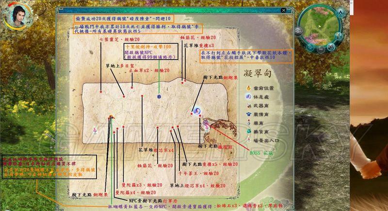 仙剑奇侠传五前传凝翠甸图标