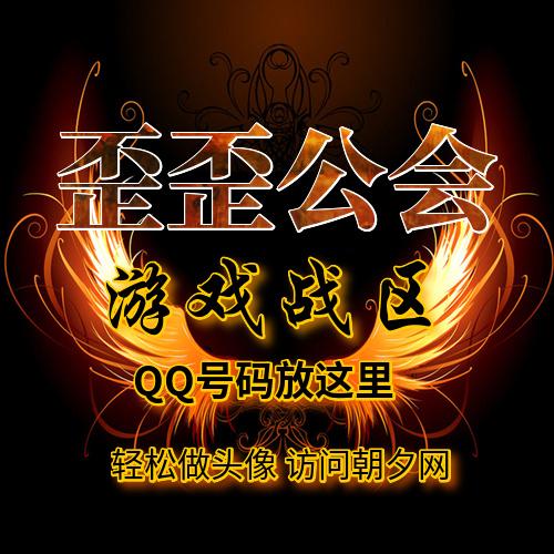 派派公会介绍怎么写图标