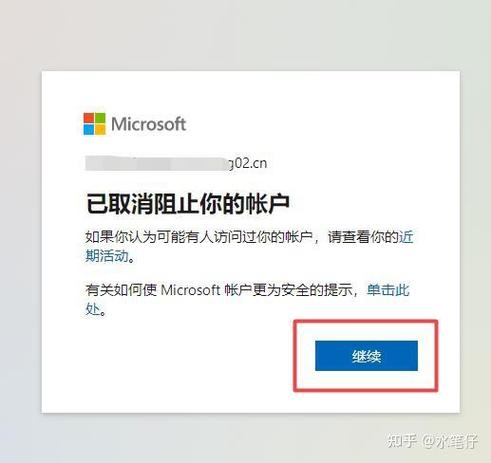 微软帐户锁定了怎么办图标