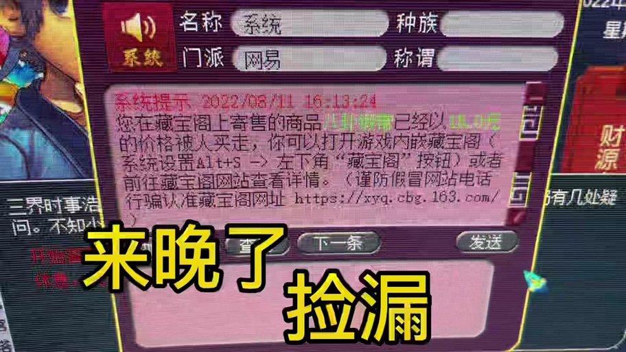 藏宝阁买号直接转自己号上吗图标