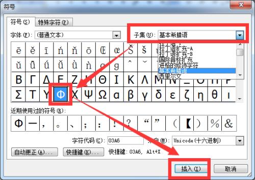 数学符号怎么输入图标