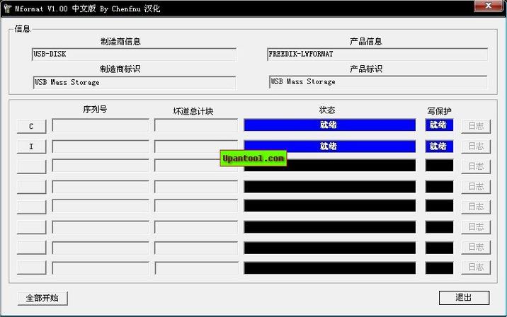 U盘量产工具网站图标