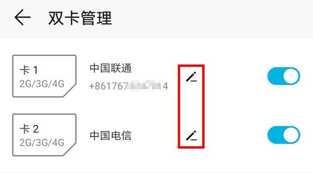 华为怎么显示运营商名称图标