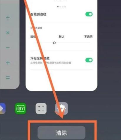 oppo手机更新版本后卡顿截图