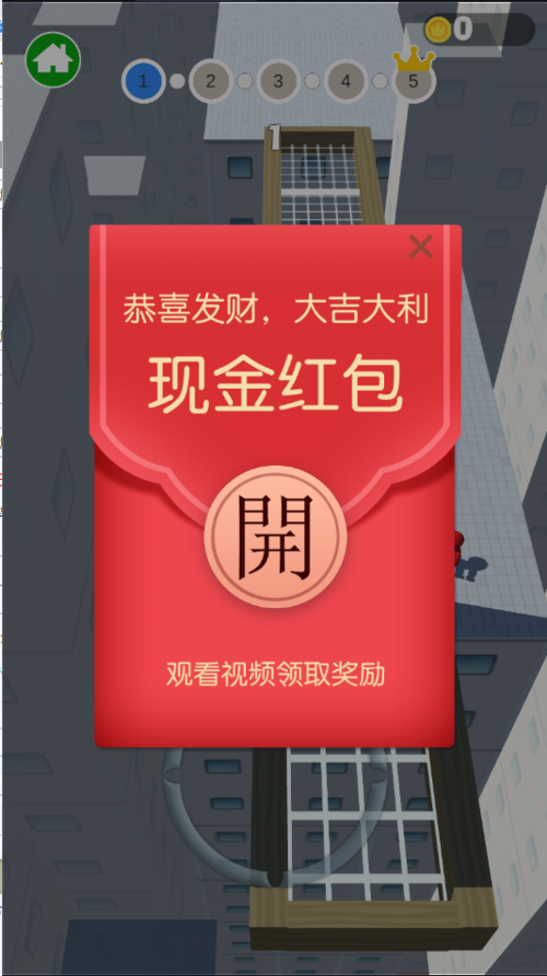 推开一切红包版图标