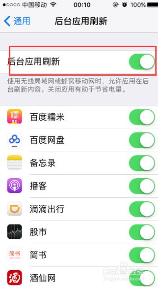 苹果7耗电快怎么解决