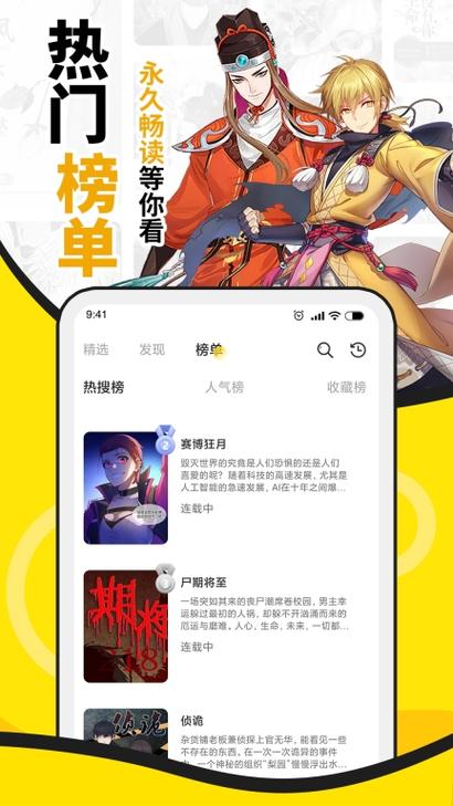 酷爱漫画网图标
