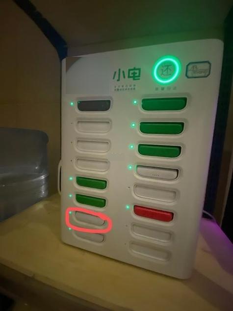 小电充电宝满了怎么还截图