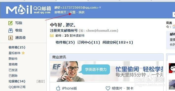 qq邮箱有自动转发功能吗图标
