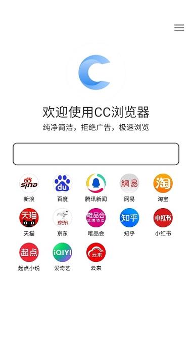 cc浏览器安卓版图标