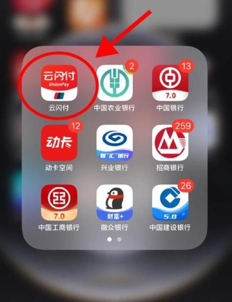 云闪付授权失败,重新授权怎么办图标