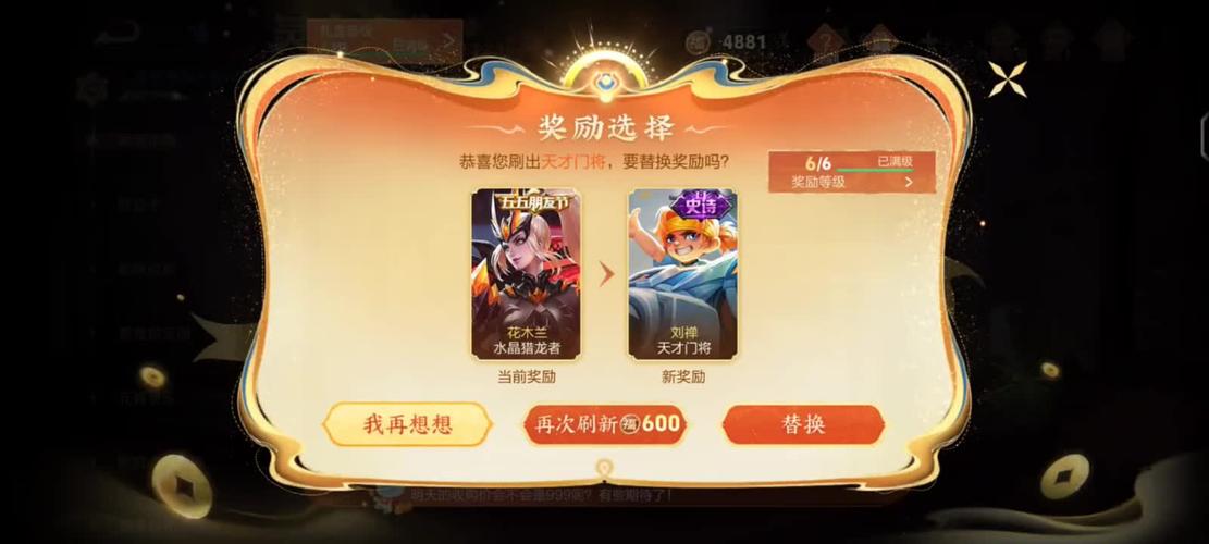 王者荣耀过年福利2026图标
