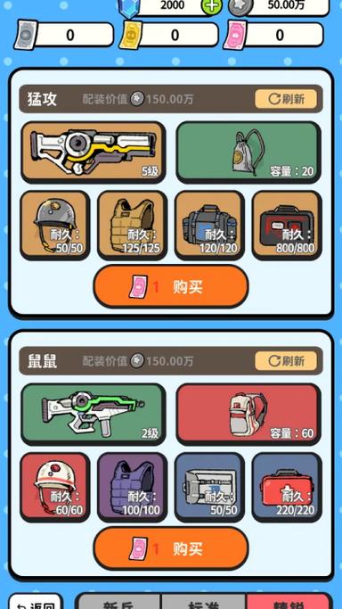 搜打撤类手游截图