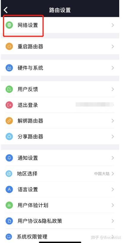 小米手机已连接但无法访问互联网图标